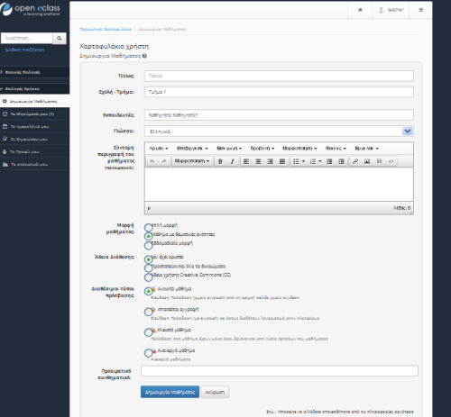 Open eClass Documentation